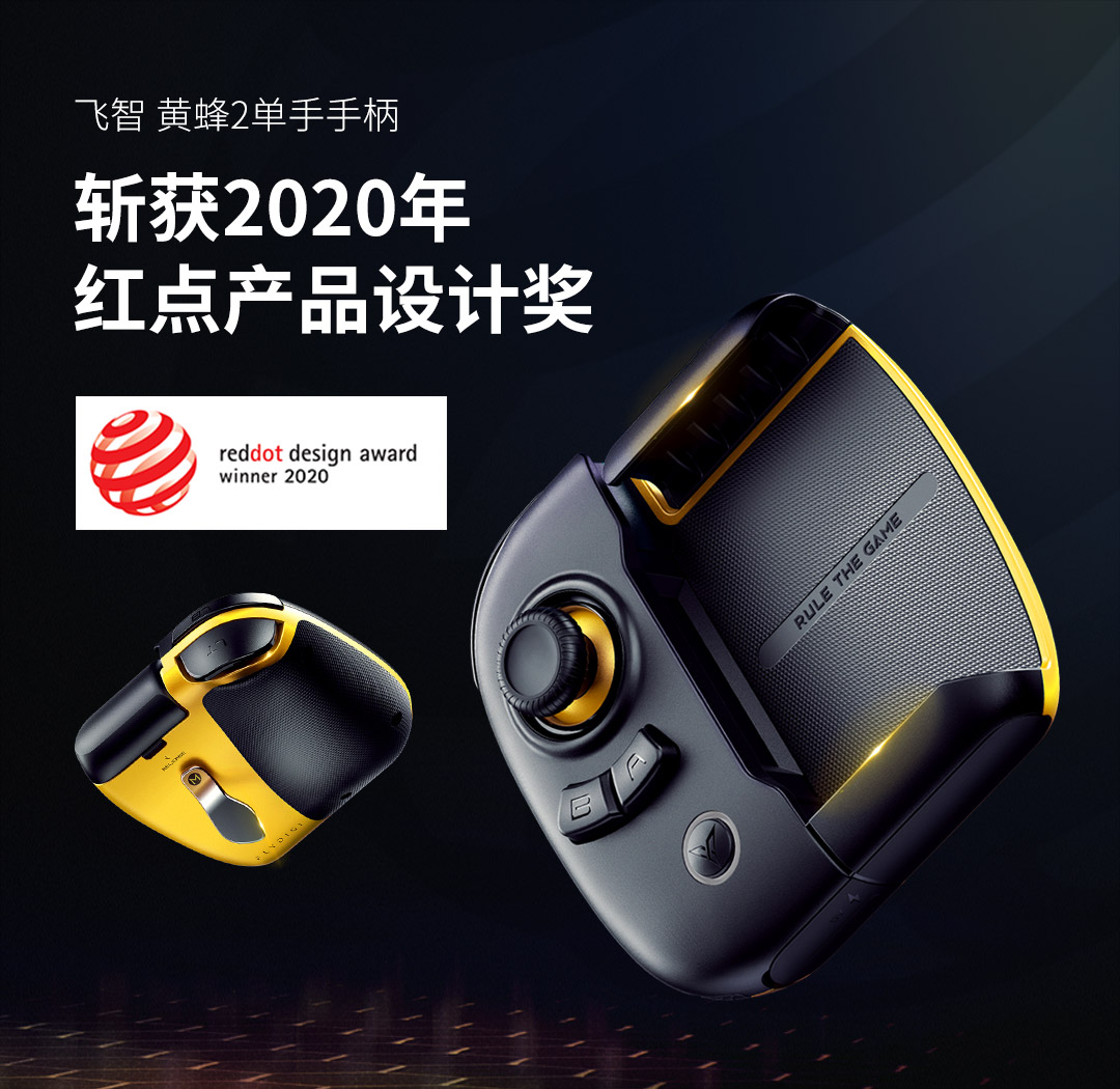 【飞智官方网站】手机游戏手柄和游戏平台领先品牌